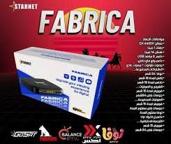 رسيفر ستار نت فابريكا فل اتش دي Starnet Fabrica FULL HD - M N Technology